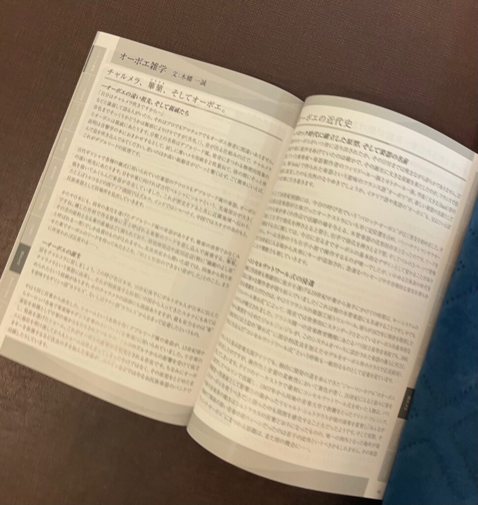 国際オーボエコンクールが始まります！（岡崎） - 日本ダブルリード株式会社-オーボエ、バスーン（ファゴット）の専門店